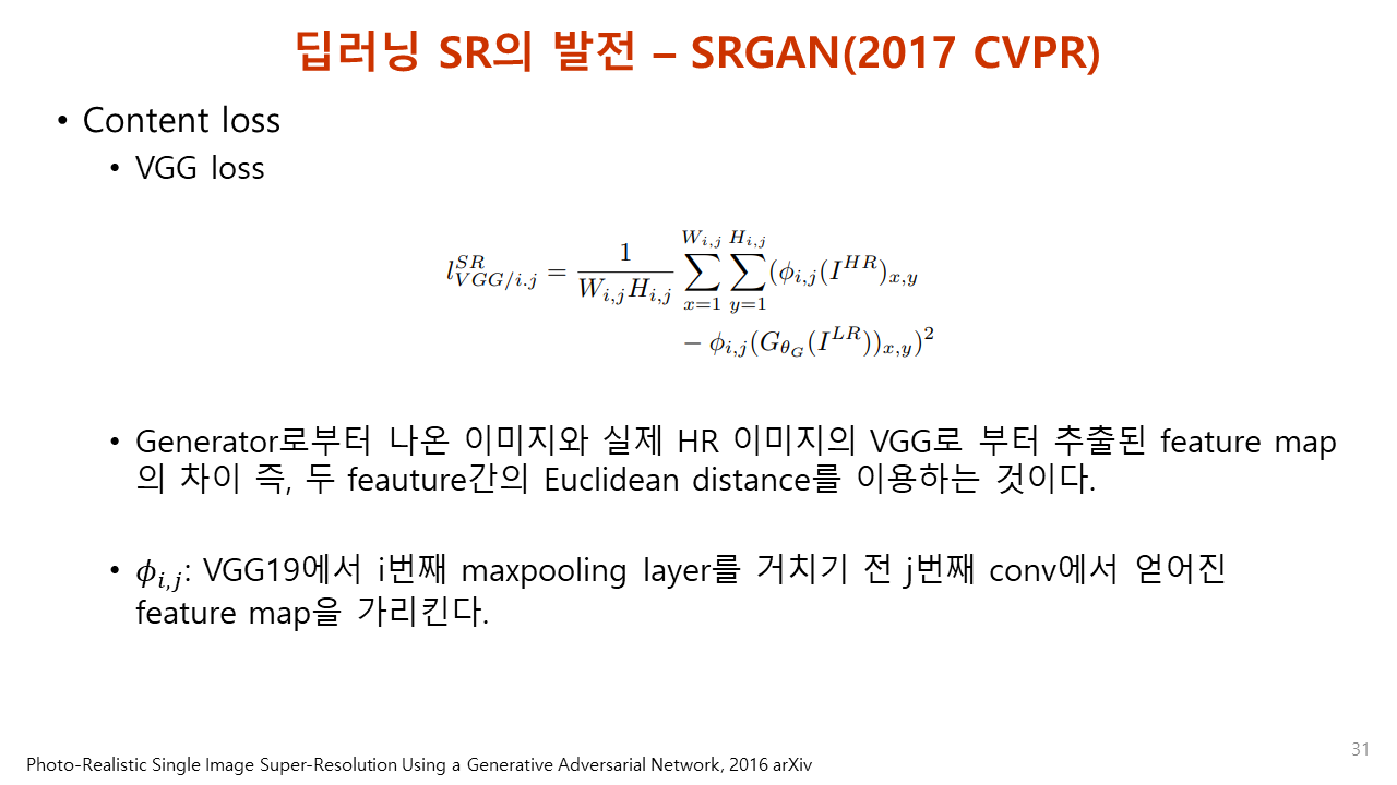 Paper Review Photo Realistic Single Image Super Resolution Using A